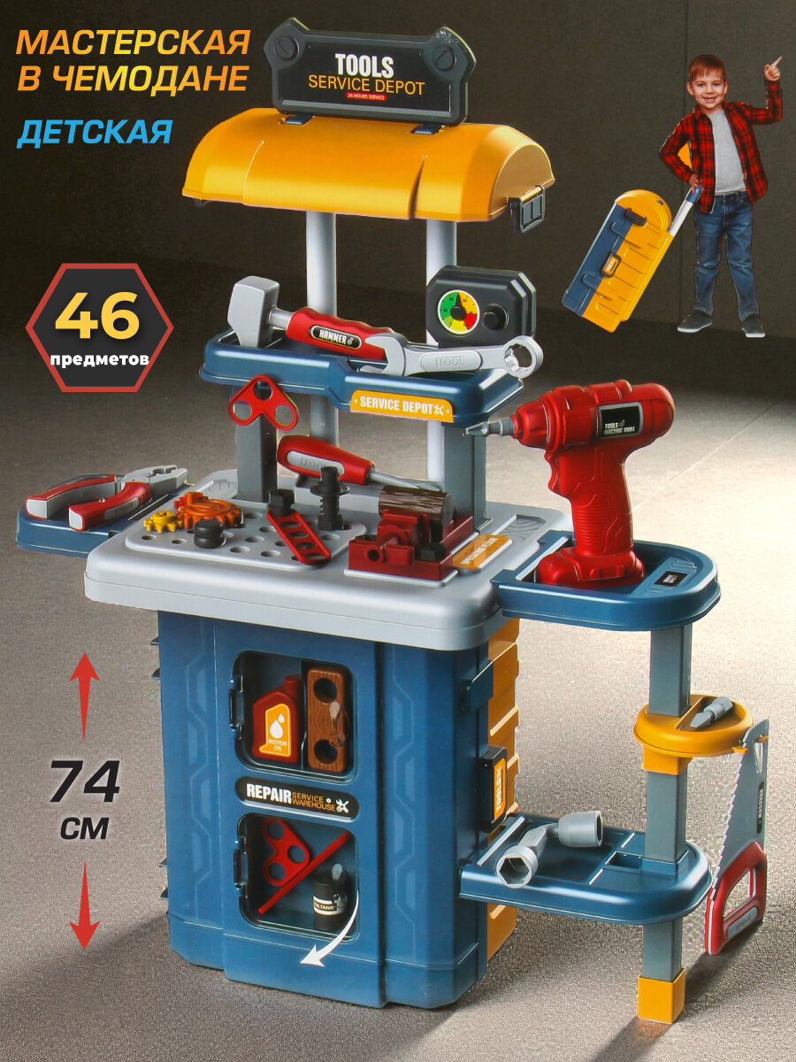 Детский набор с игрушечными строительными инструментами "Верстак" Veld Co / Игровой набор Мастерская для мальчика