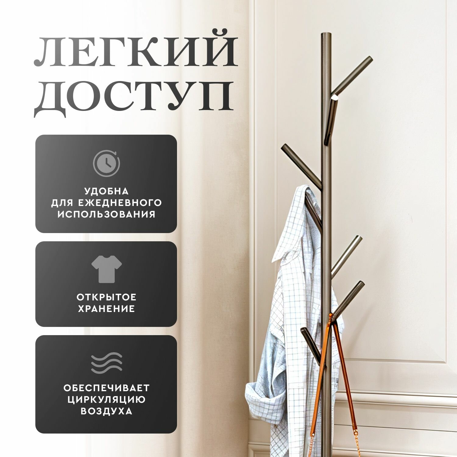 Вешалка напольная — фото 1