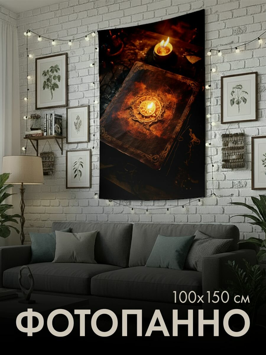 Панно тканевое PrintyFull / 100x150 см / фотография
