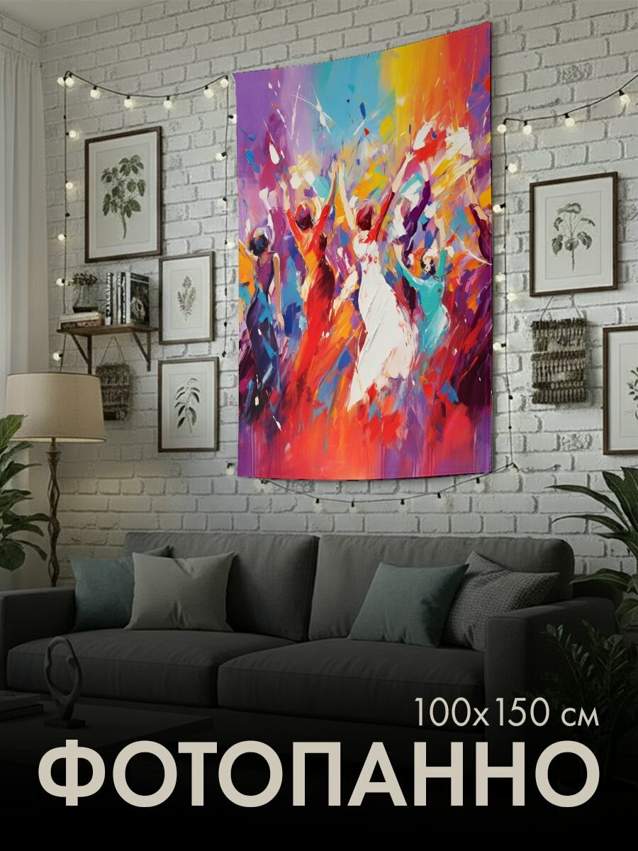 Панно тканевое PrintyFull / 100x150 см / акриловая картина