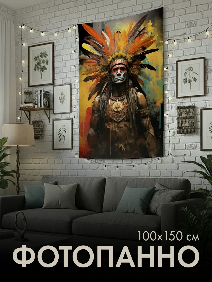 Панно тканевое PrintyFull / 100x150 см / шаман, танец