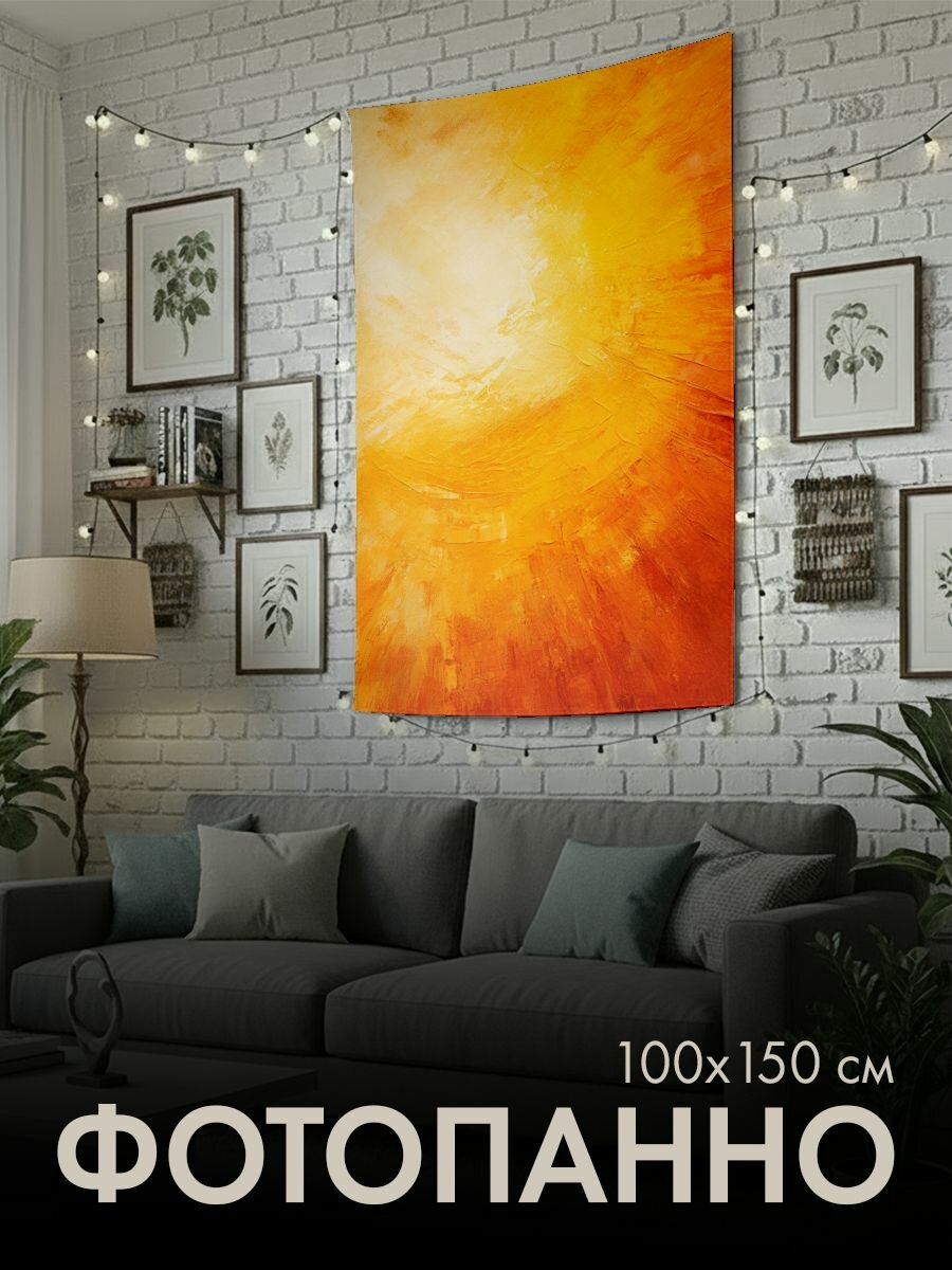 Панно тканевое PrintyFull / 100x150 см / акриловая картина