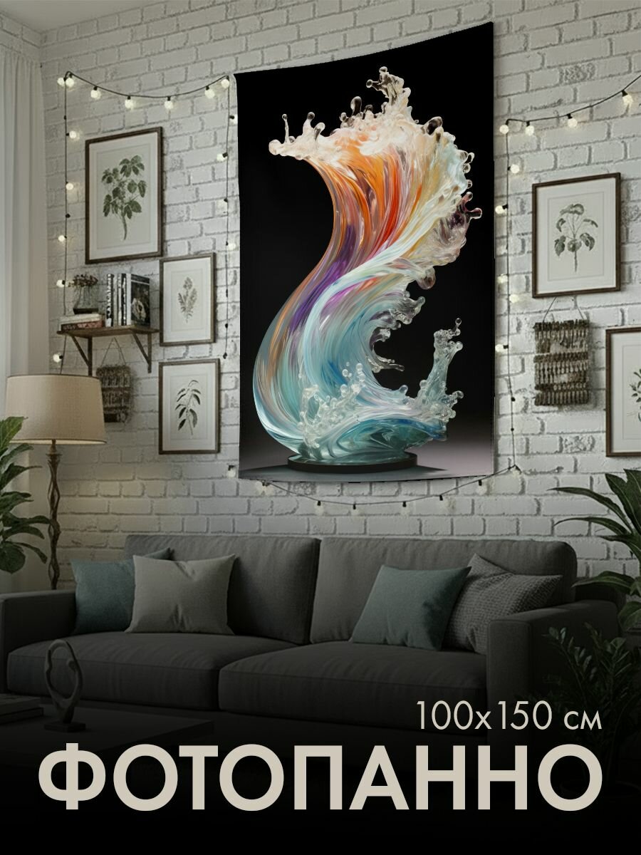 Панно тканевое PrintyFull / 100x150 см / стеклянная