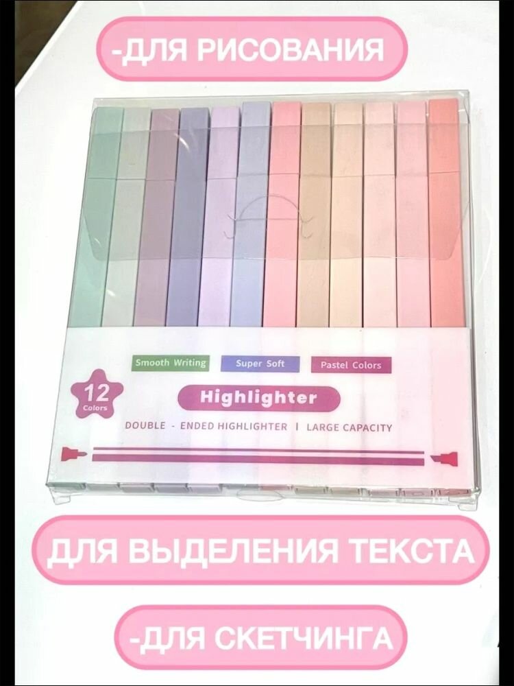 Набор маркеров Акварельный, толщина: 3 мм, 12 шт.