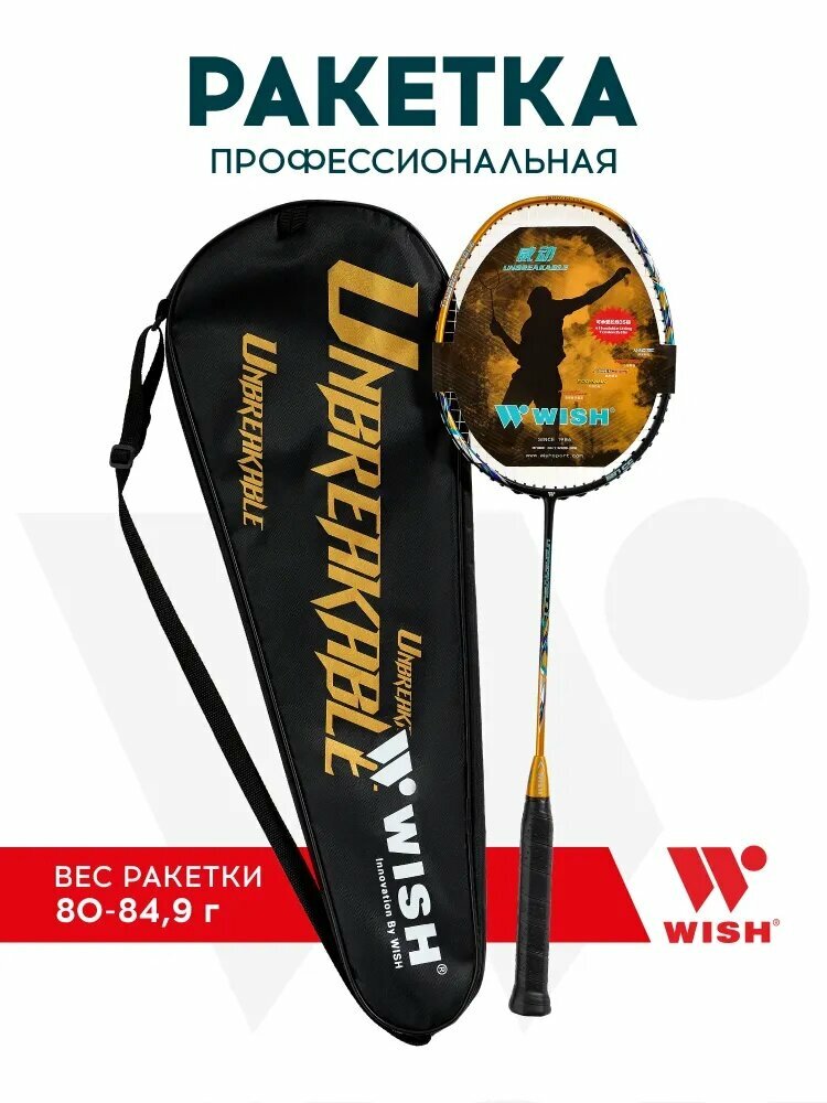 Набор для бадминтона