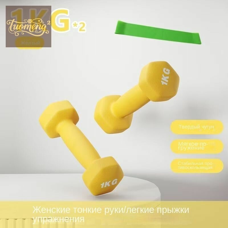 Гантели, 2 шт. вес 1 шт: 2 кг