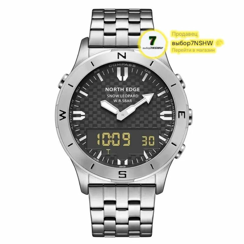 NORTH EDGE Спортивные часы Snow Leopard, цвет серебристый