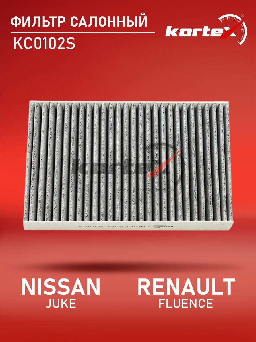 Фильтр салонный для NISSAN JUKE / RENAULT FLUENCE 10- (угольный)