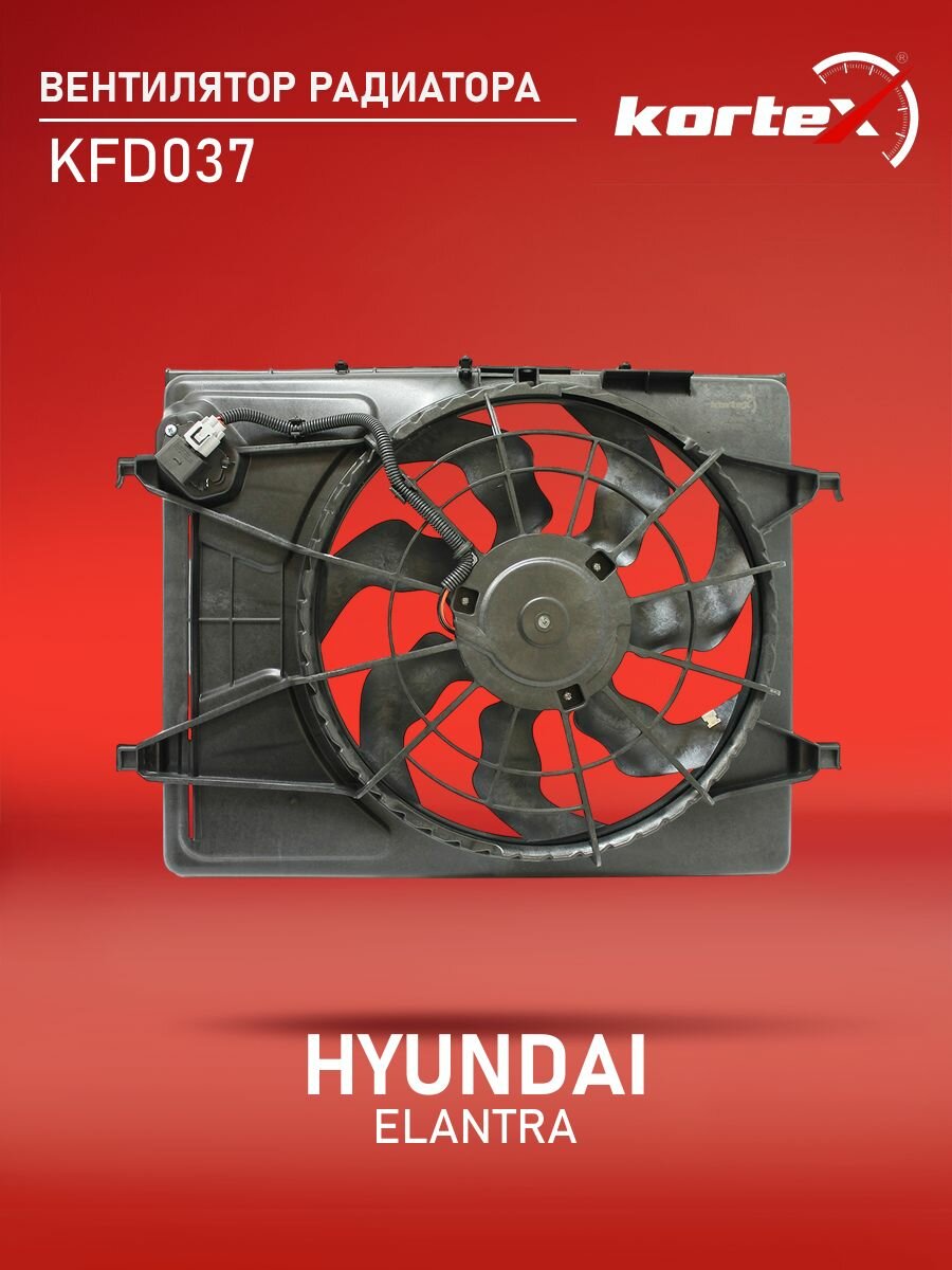 Вентилятор радиатора Хендай Элантра, I30 RCF0211GS, 253862H051, 253802H151