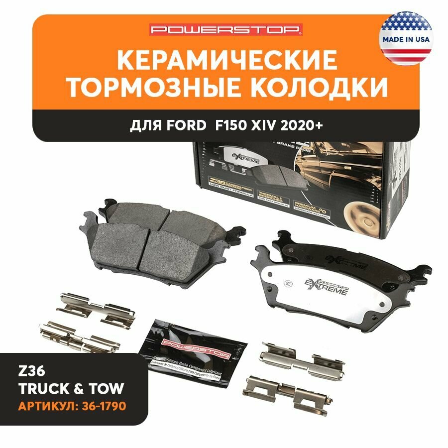Тормозные задние керамические колодки POWERSTOP Evolution Z36 на Ford F150 XIV 2020+