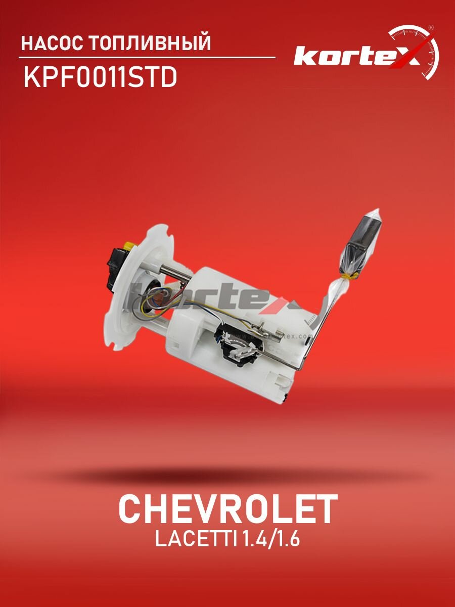 Топливный насос (бензонасос) в сборе Шевроле Лачетти, Нубира, Дэу Нубира PDCM008, KPF0043, KPF0011