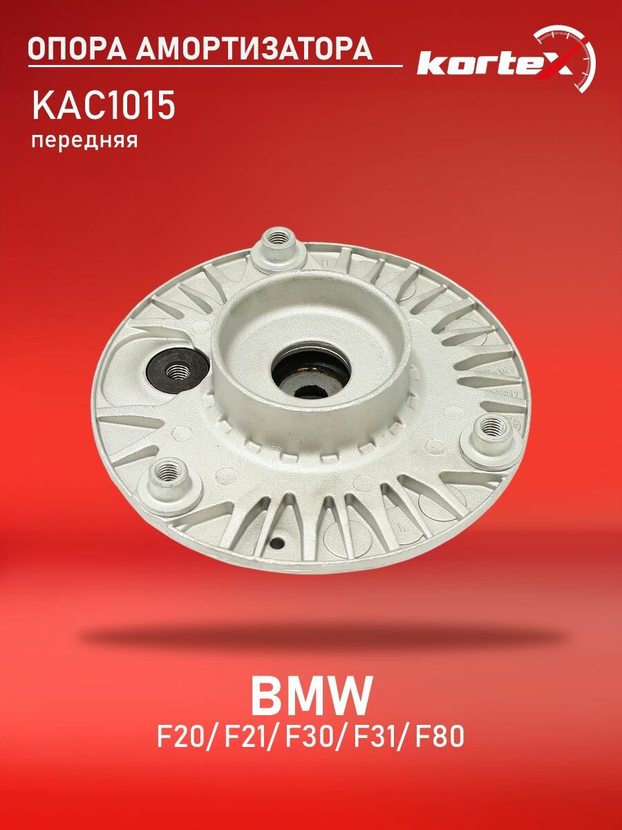 Опора амортизатора передняя БМВ 1, 2, 3, 4 KAC3029, FM1330, 31306880438