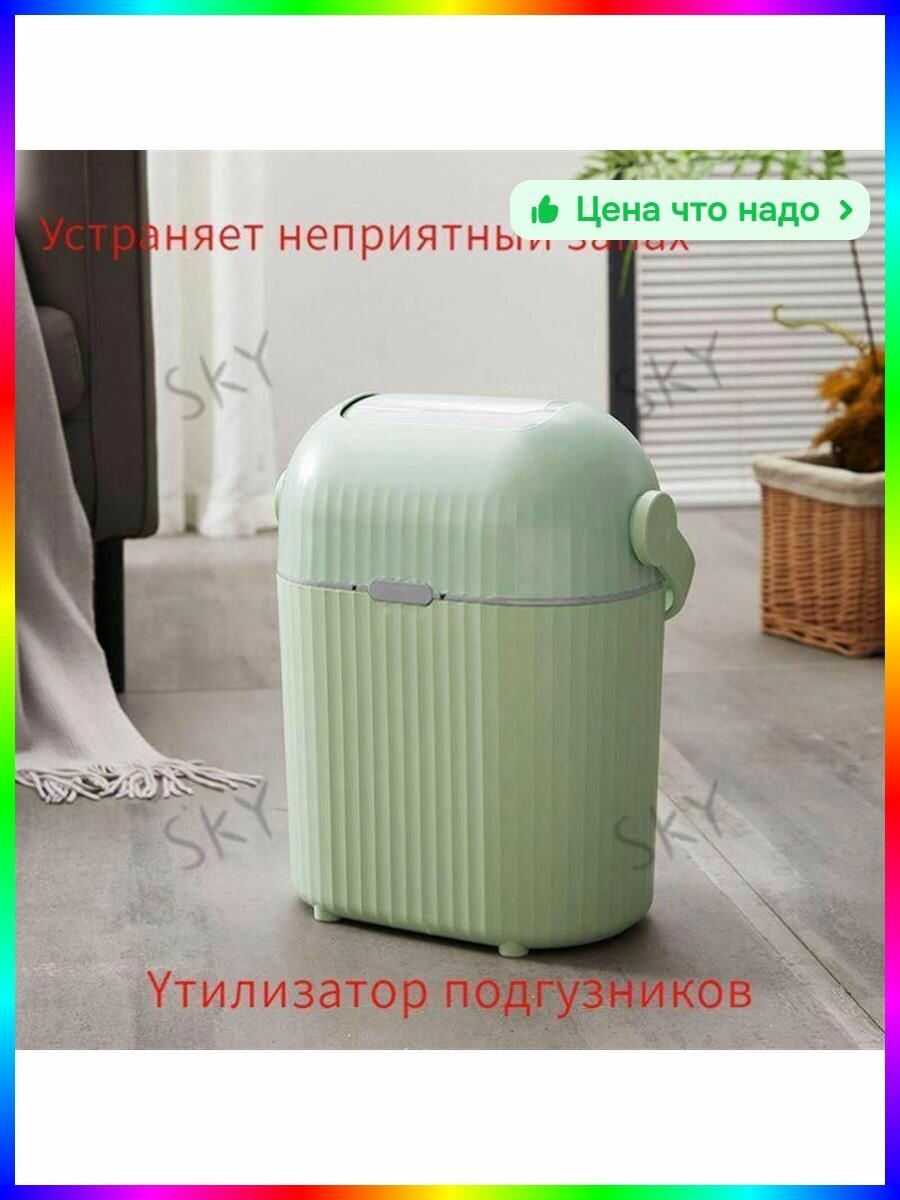Аксессуар для подгузников