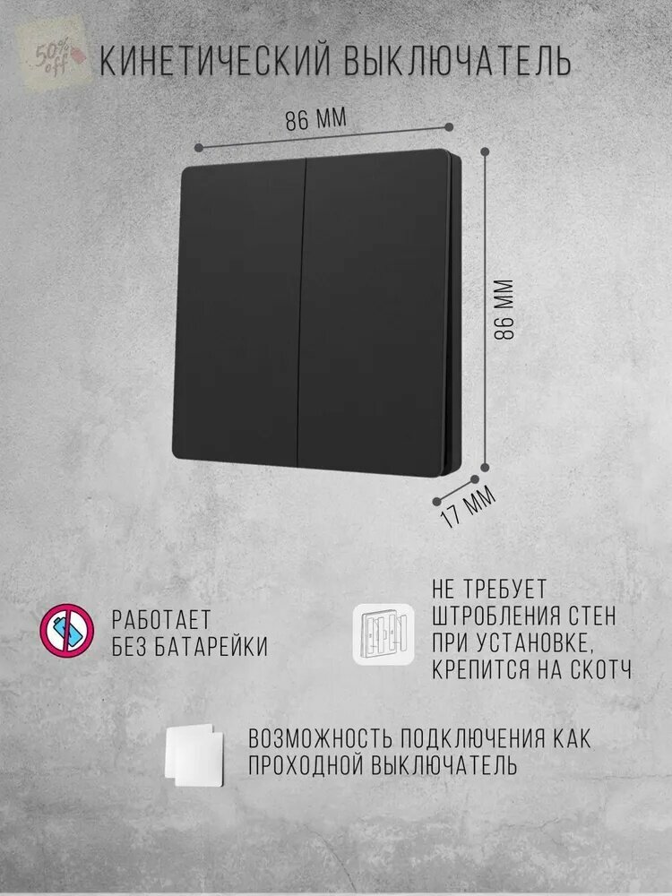 Умный выключатель — фото 1