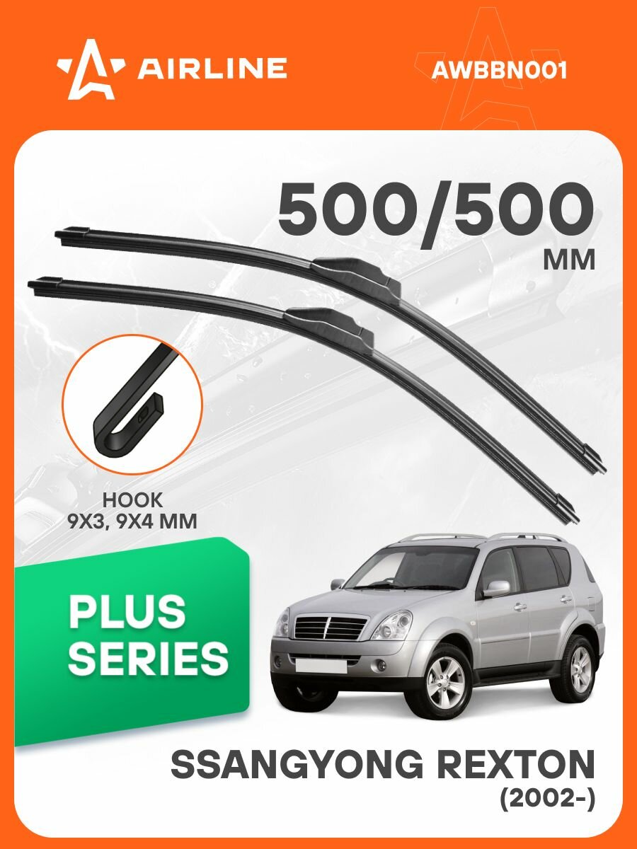 Щетки стеклоочистителя для SsangYong Rexton (2002-) 500/500мм 2 шт бескаркасные PLUS / Дворники автомобильные Санг Енг Рекстон AIRLINE AWBBN001