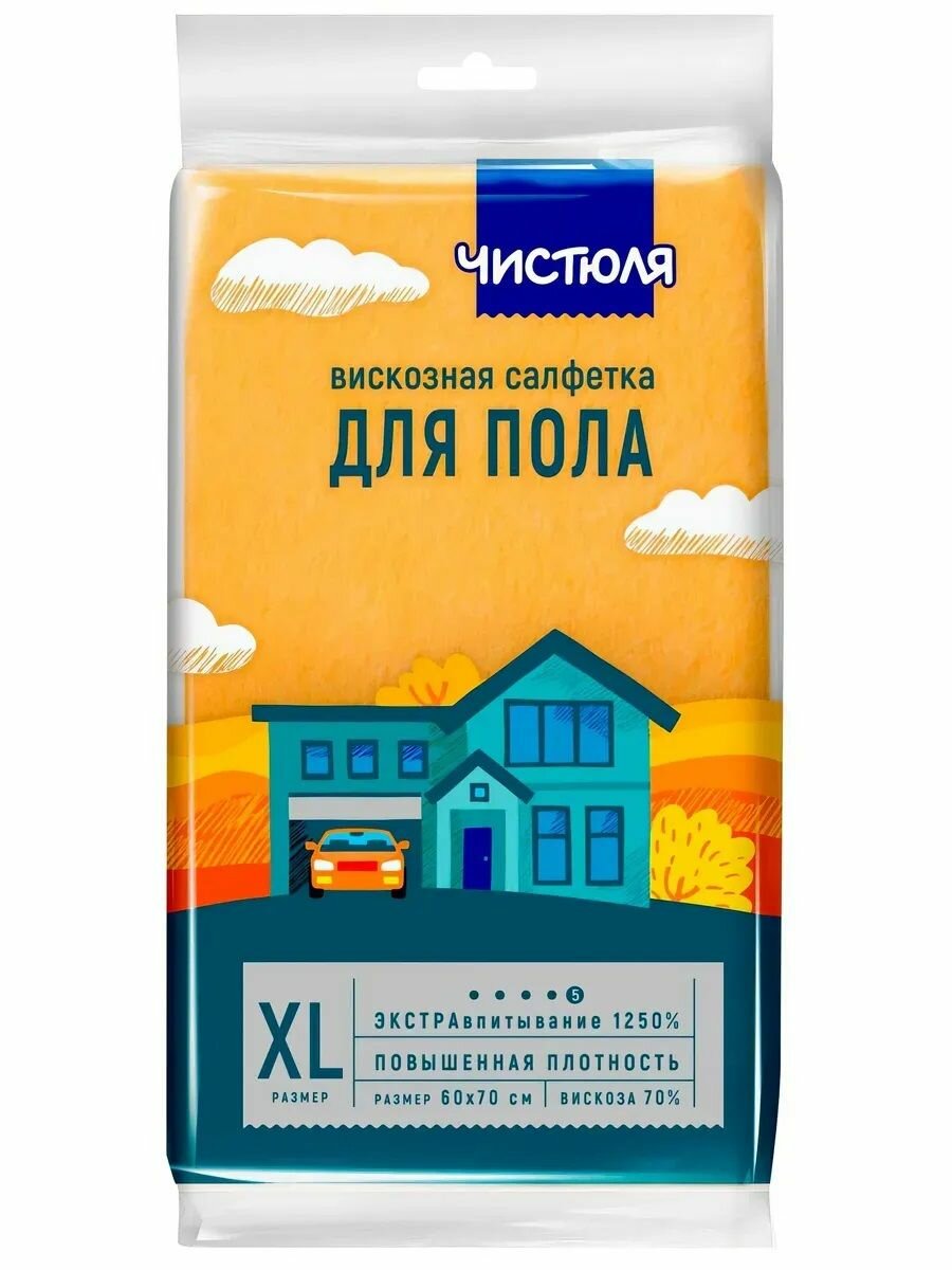 Чистюля салфетка вискозная оранжевая для пола (большая)