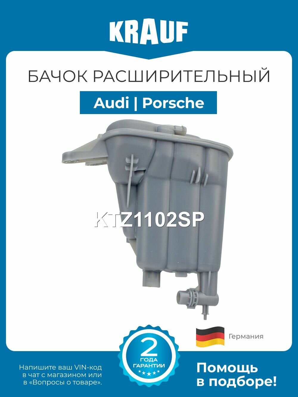 Бачок расширительный Audi A4 S5 Q5 Porsche Macan