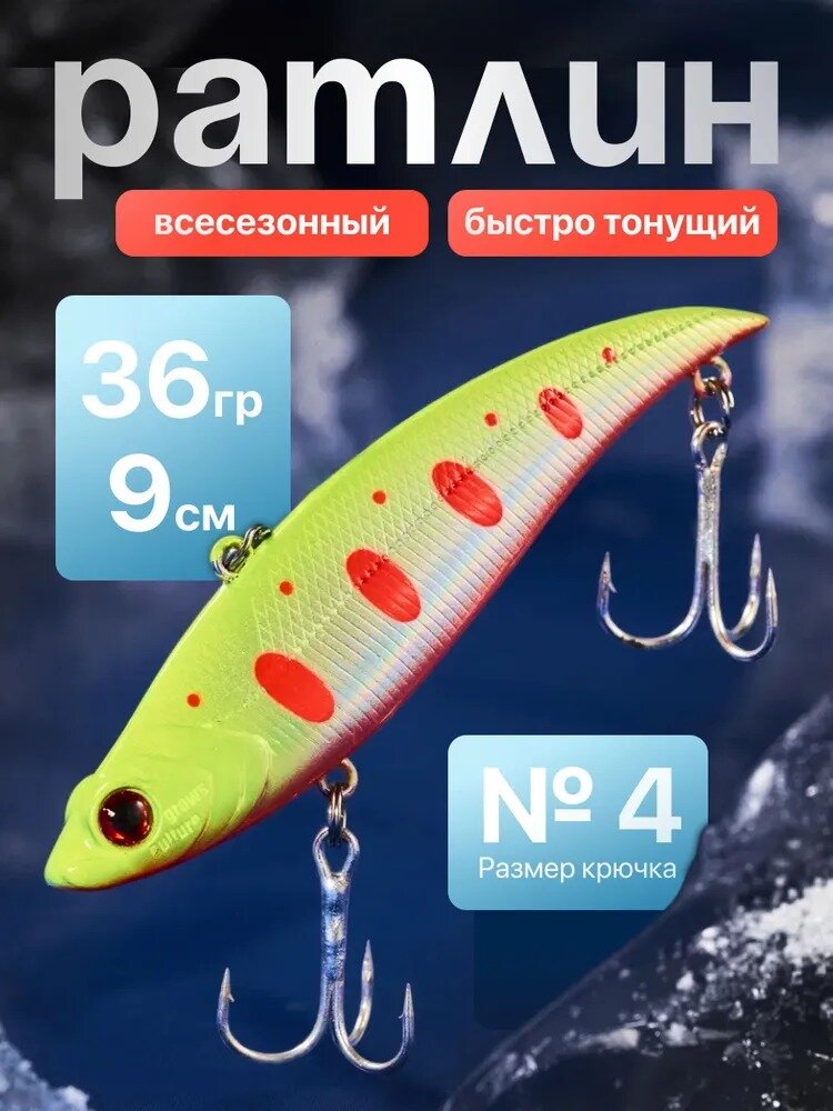 Ратлин на судака, щуку, окуня Bay Blue / 90 мм 36 гр/ 72 Chart Silver Yamame