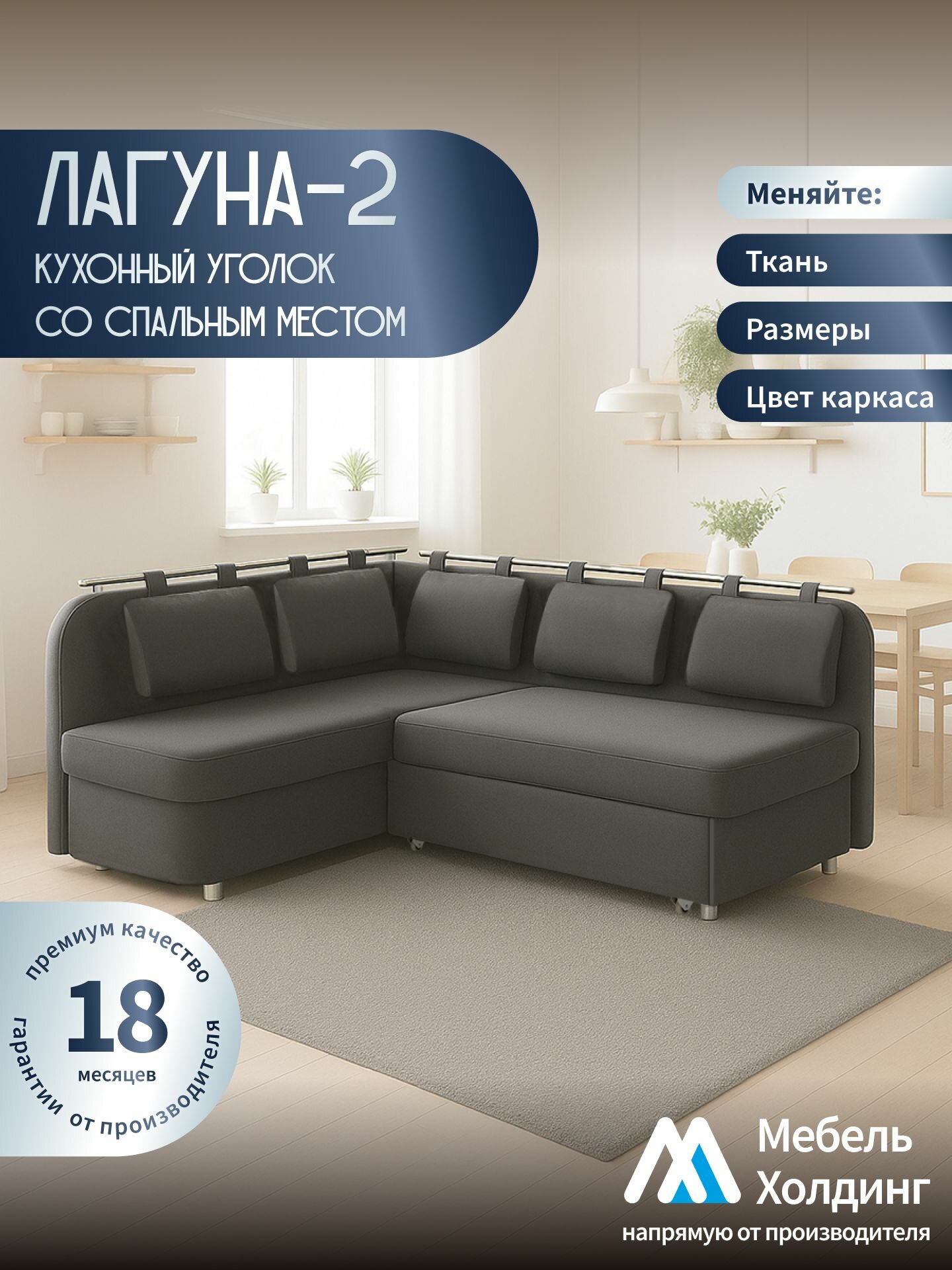 Кухонный уголок со спальным местом 125х180см угловой диван на кухню раскладной Лагуна-2, темно-серый велюр, угол 7