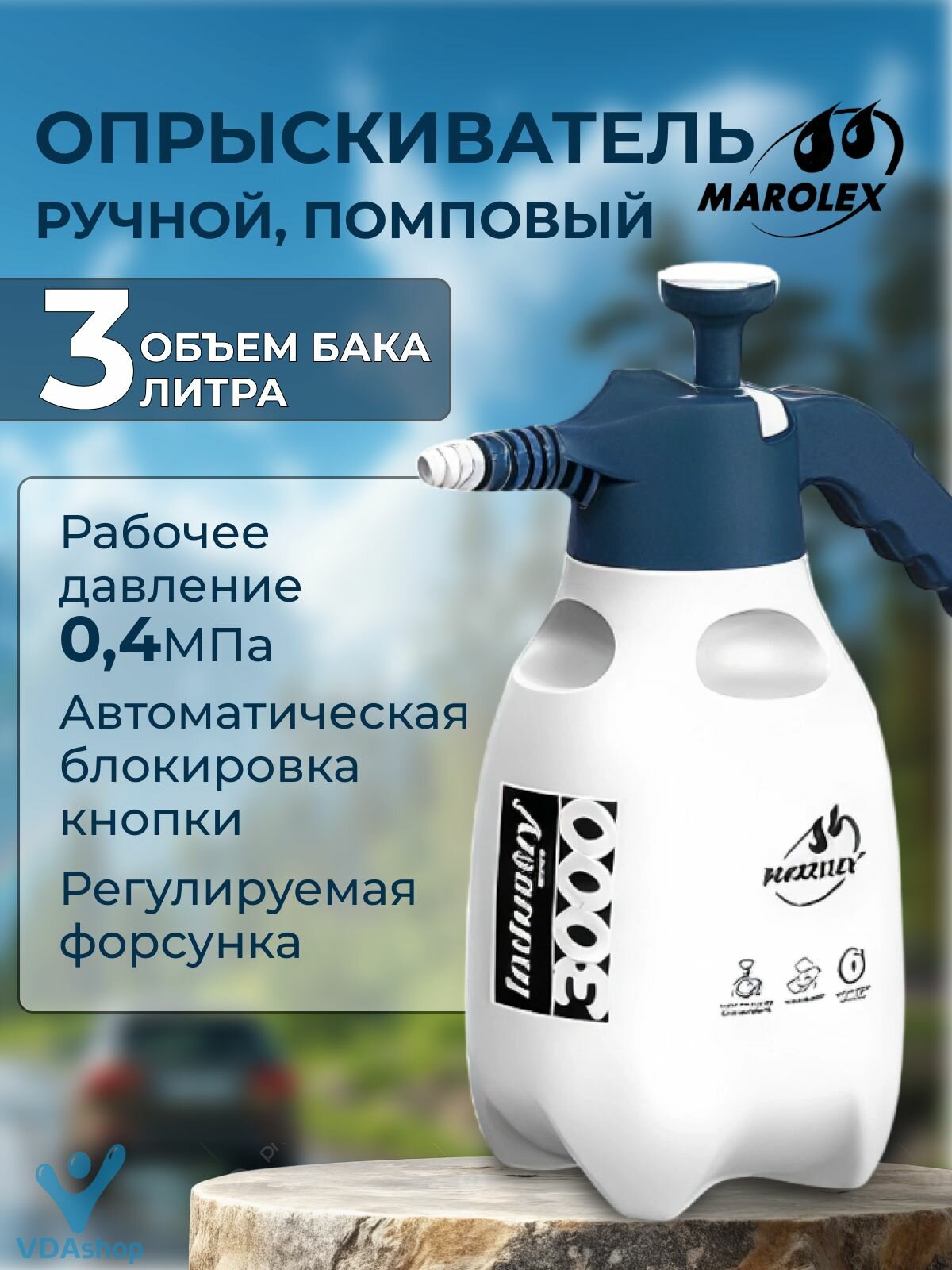 Ручной синий помповый опрыскиватель Industry ergo Alka line 3000 EPDM