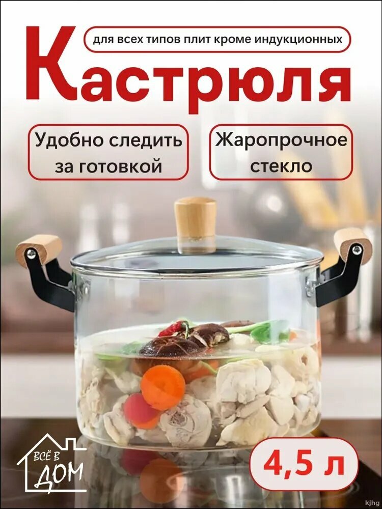 Кастрюля чайники заварочные, Термоупрочненное стекло, 4,5 л