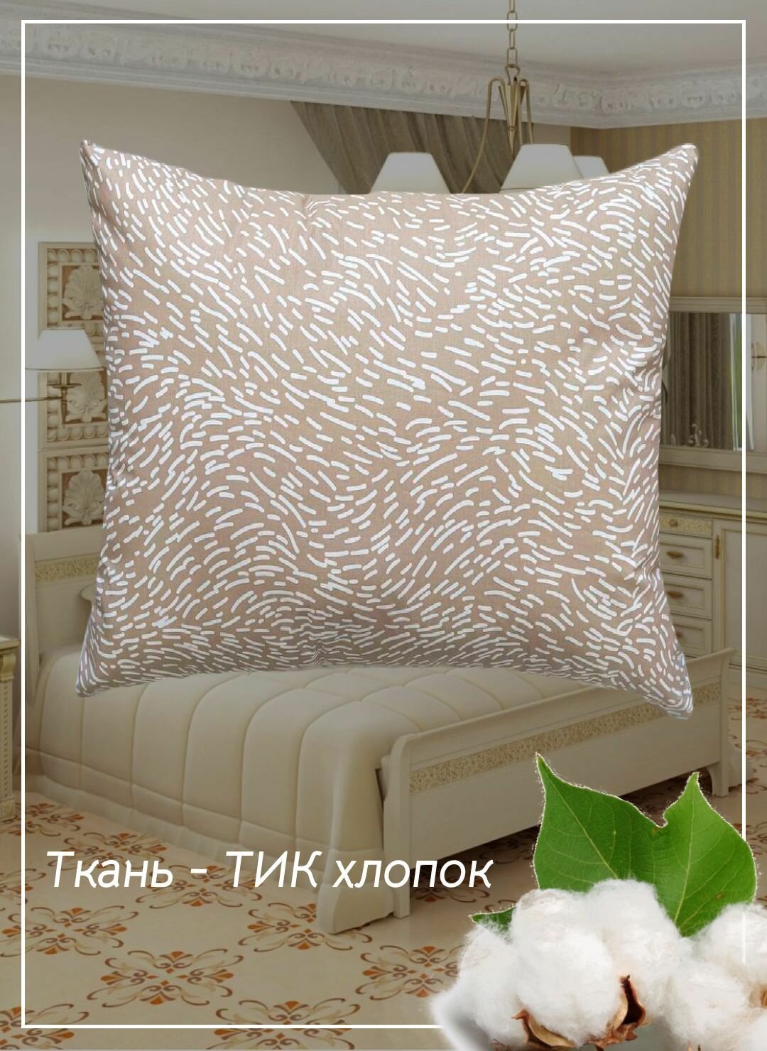 Kerimov Group подушка, 70x70 см, анатомическая, гипоаллергенная, пуховая — фото 1