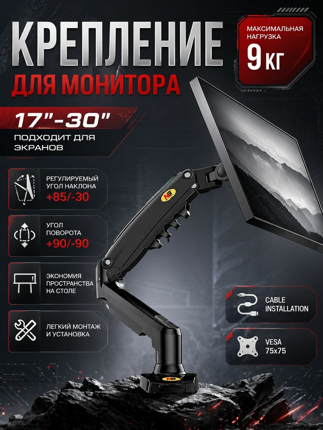 Кронштейн для Монитора 17"-32" с наклоном и поворотом фантастическом дизайном