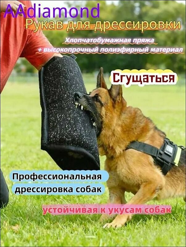 Рукав для дрессировки, Набор для укуса собак подходит для обучения собак кусаться и игры с игрушками-перетаскивателями