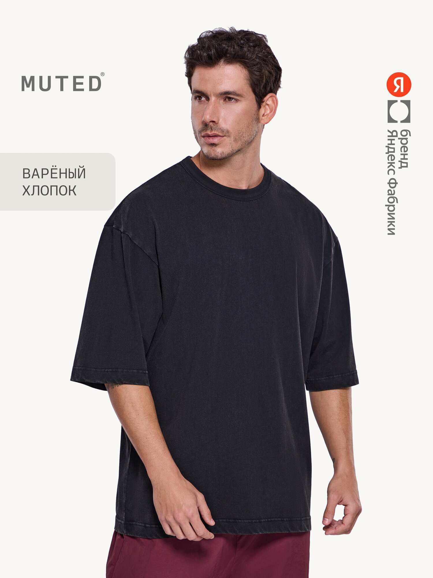 Футболка OVERSIZE из варёного хлопка