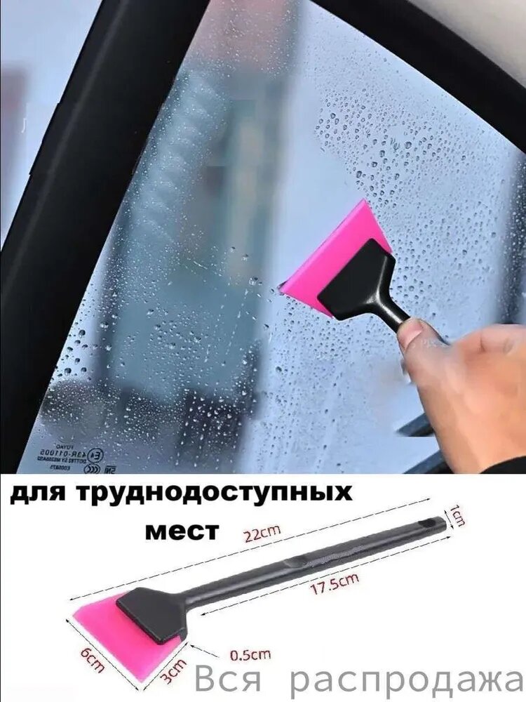 Выгонка для детейлинга — фото 1