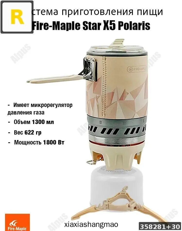 Набор кемпинговой посуды FIRE MAPLE 1300 мл, складной котелок для 1 человека