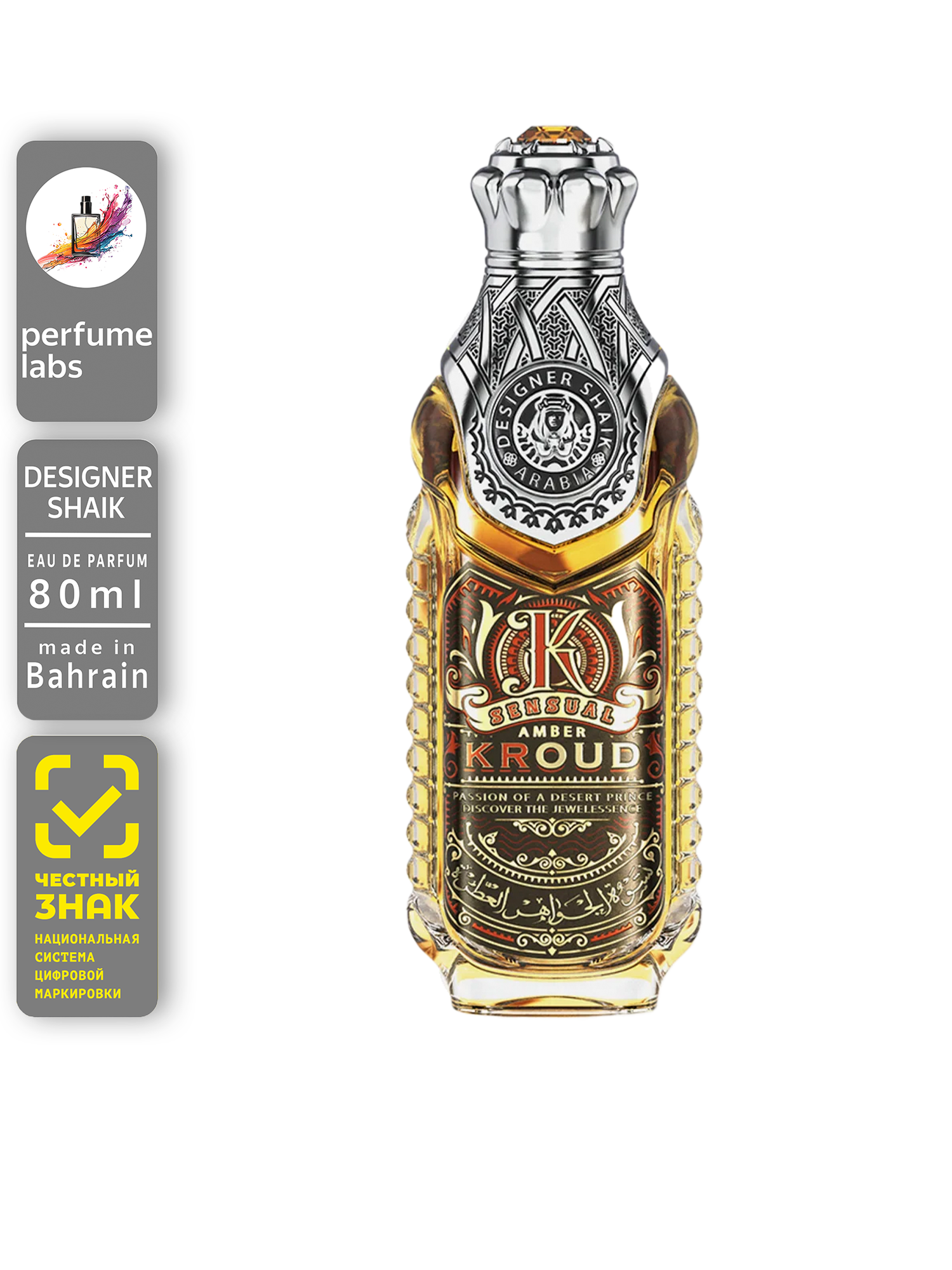 Designer Shaik парфюмерная вода Amber Kroud edp 80ml