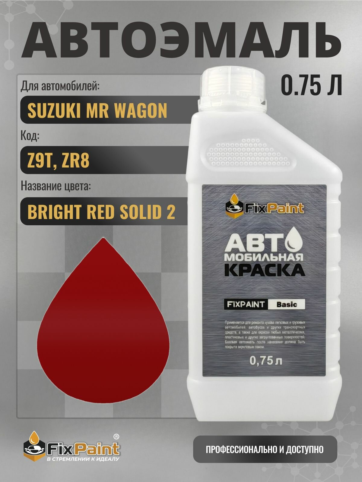 Краска для SUZUKI MR WAGON, код Z9T, ZR8, BRIGHT RED SOLID 2, автомобильная эмаль базовая под лак FixPaint Basic в канистре, 0,75 л