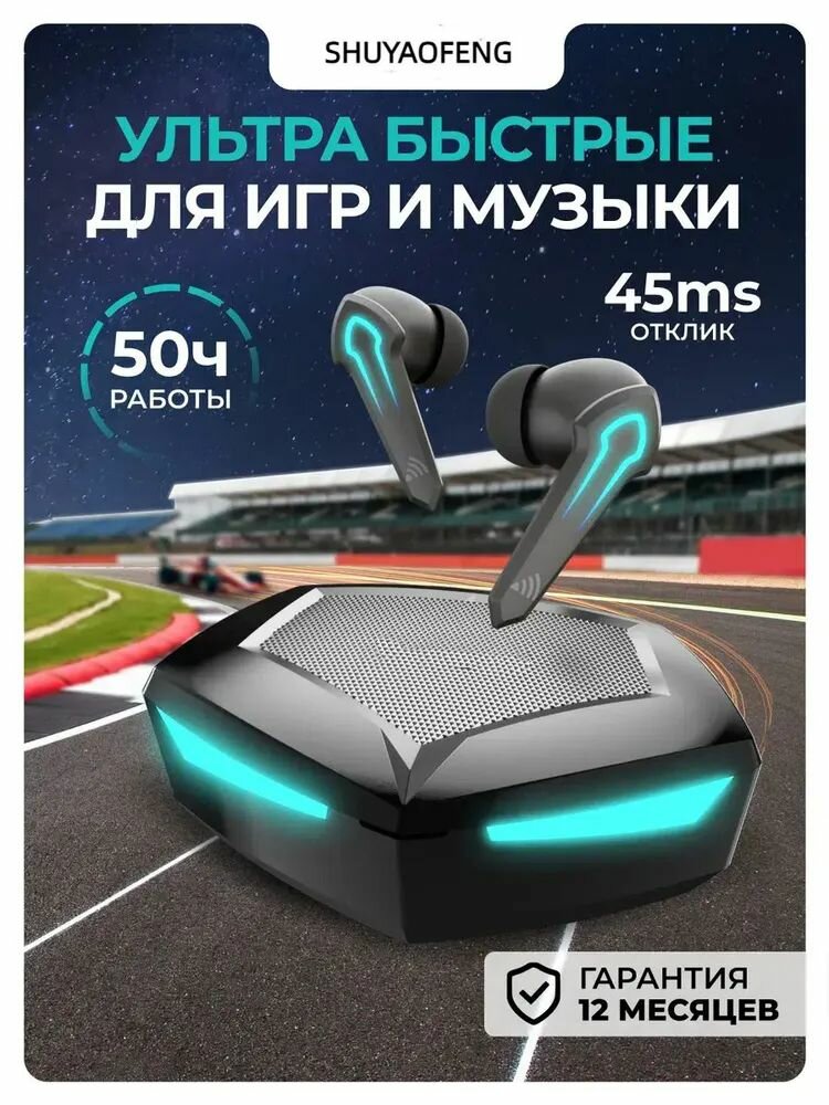 Наушники беспроводные TWS игровые с подсветкой, 9D звук высокой четкости Hi-Fi, шумоподавление, зеркальный кейс с фонариком, повербанк 2000 мАч, блютуз V5.1, 180 часов игры