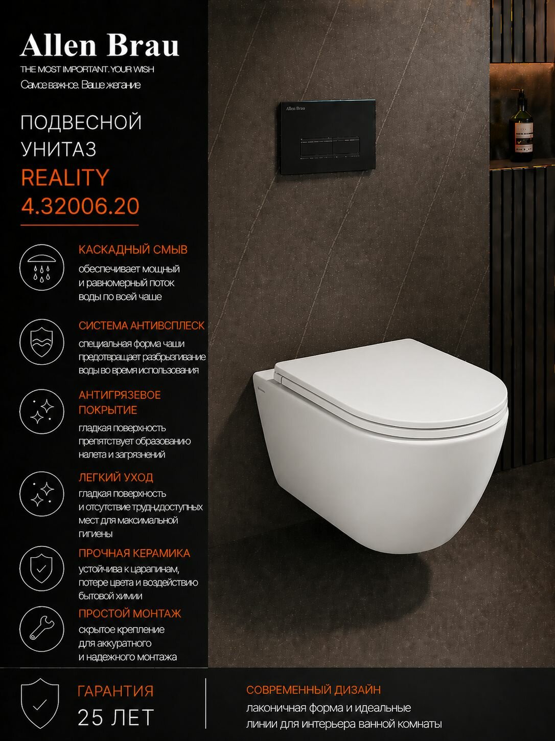Унитаз подвесной Allen Brau Reality 4.32006.20 белый, керамика, антивсплеск, каскадный смыв