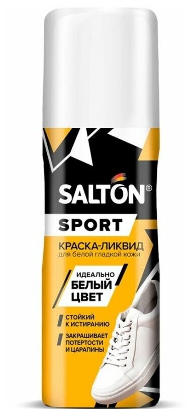 Краска-ликвид Salton Sport для белой спортивной обуви, 75 мл