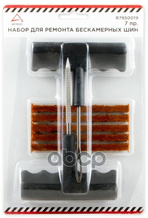 Набор для ремонта бескамерных шин профессиональный 7пр. ARNEZI арт. R7950019