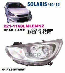 Фара L Depo арт. 221-1160LMLEMN2