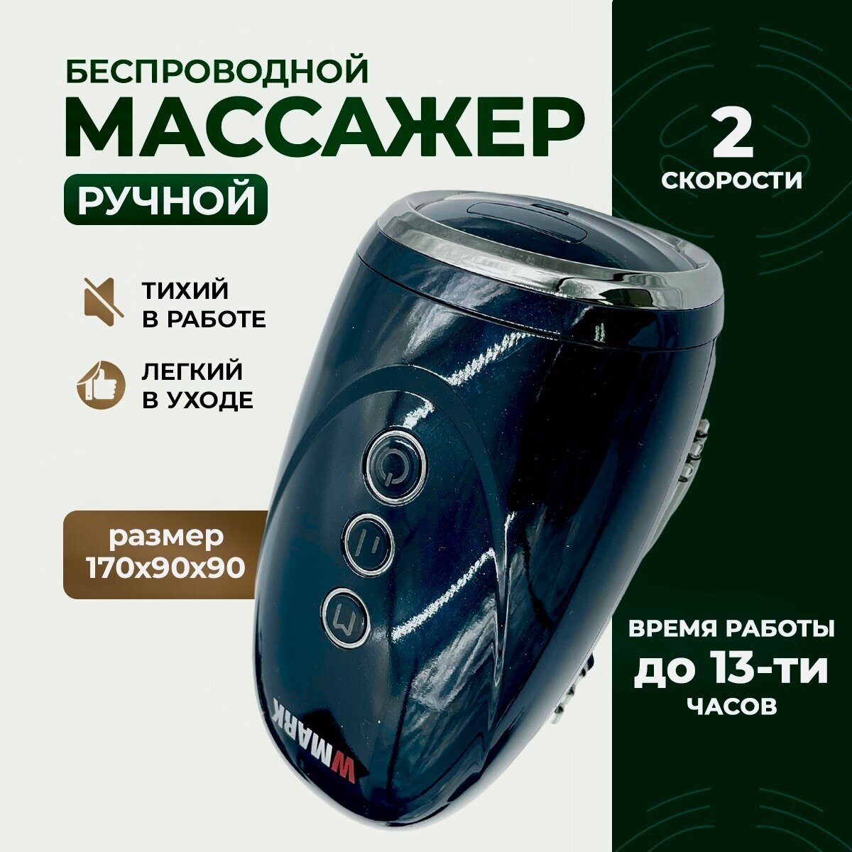 Профессиональный беспроводной ручной массажер для головы, лица, спины ...