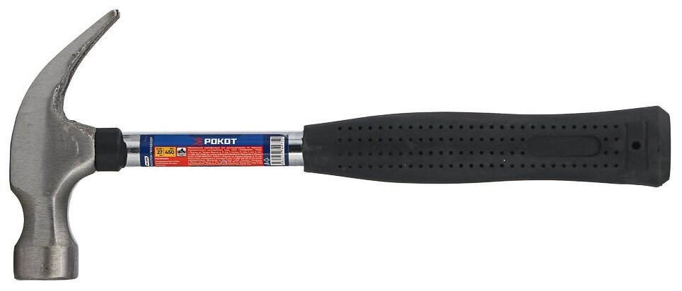 Молоток-гвоздодер 450 г, боек 27 мм, металлическая трубчатая обрезиненная рукоятка