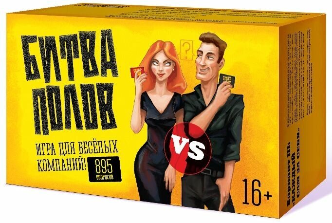 Нескучные игры Игра для веселых компаний Битва полов арт.7747 с 16 лет