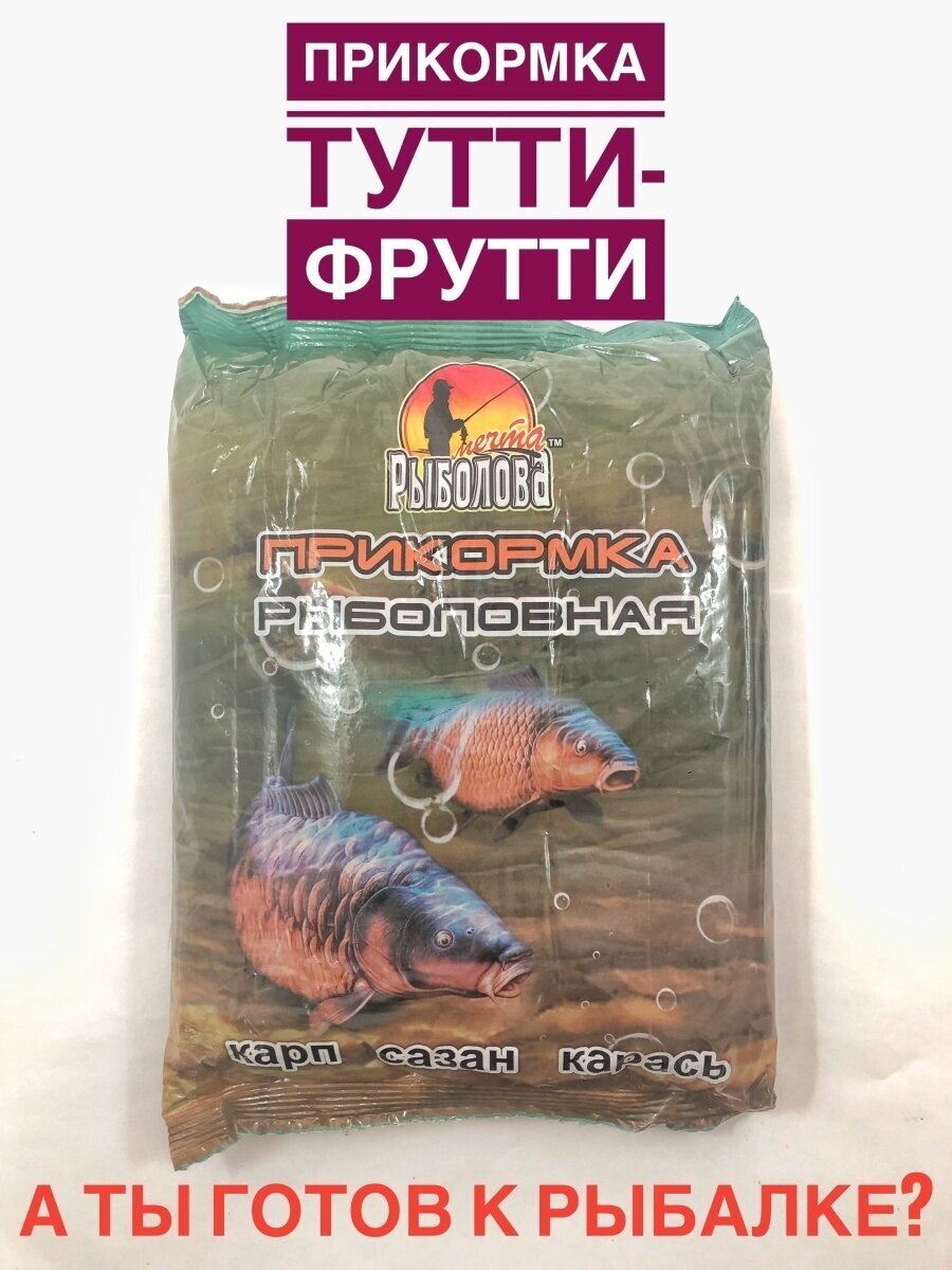 Прикормка рыболовная Мечта Рыболова