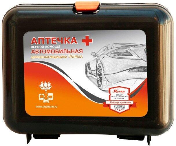 Аптечка автомобильная виталфарм на 21 предметнабор медицинских средств для автомобиля