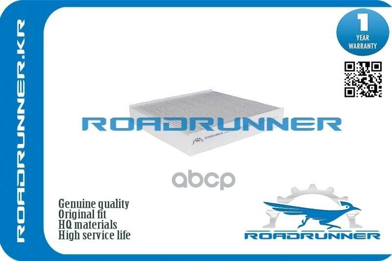 Фильтр салонный ROADRUNNER арт. RR-0114FL