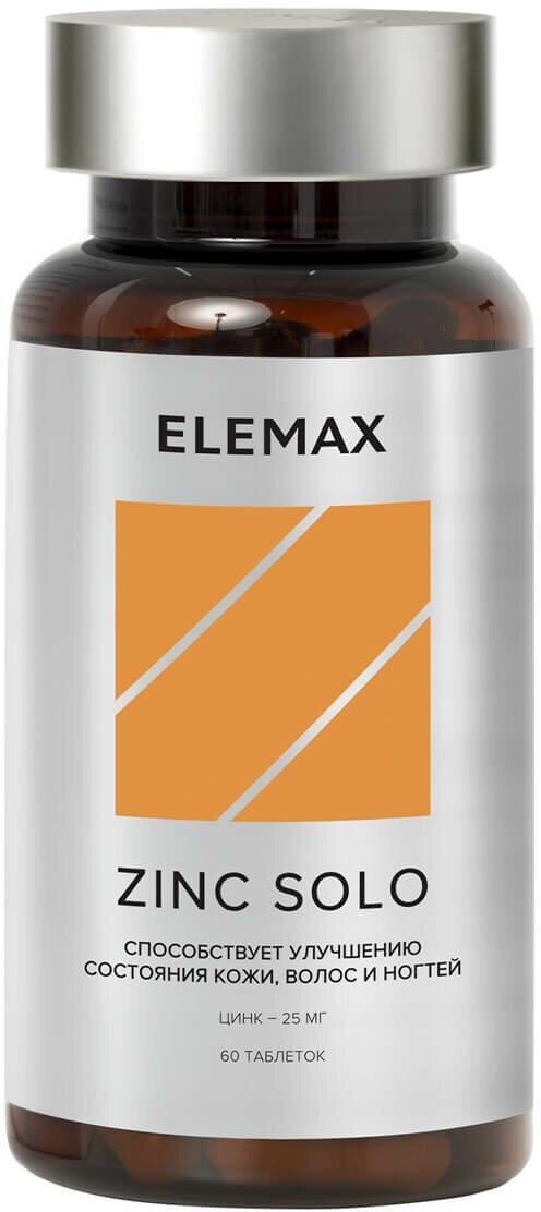 Цинк Соло,25 мг, 60 таблеток, Elemax
