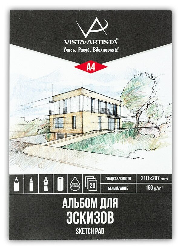 VISTA-ARTISTA альбом для рисования 160 г/м2, склейка по одной стороне, 20 листов A4 (21 х 30 см), DSW-A4