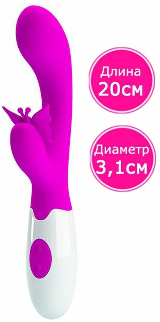Вибратор с клиторальным стимулятором в форме бабочки