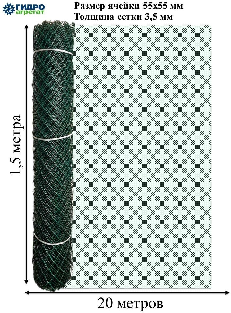 Садовая сетка ромбическая 1.5х20 м, ячейка 55х55 мм, Гидроагрегат профи