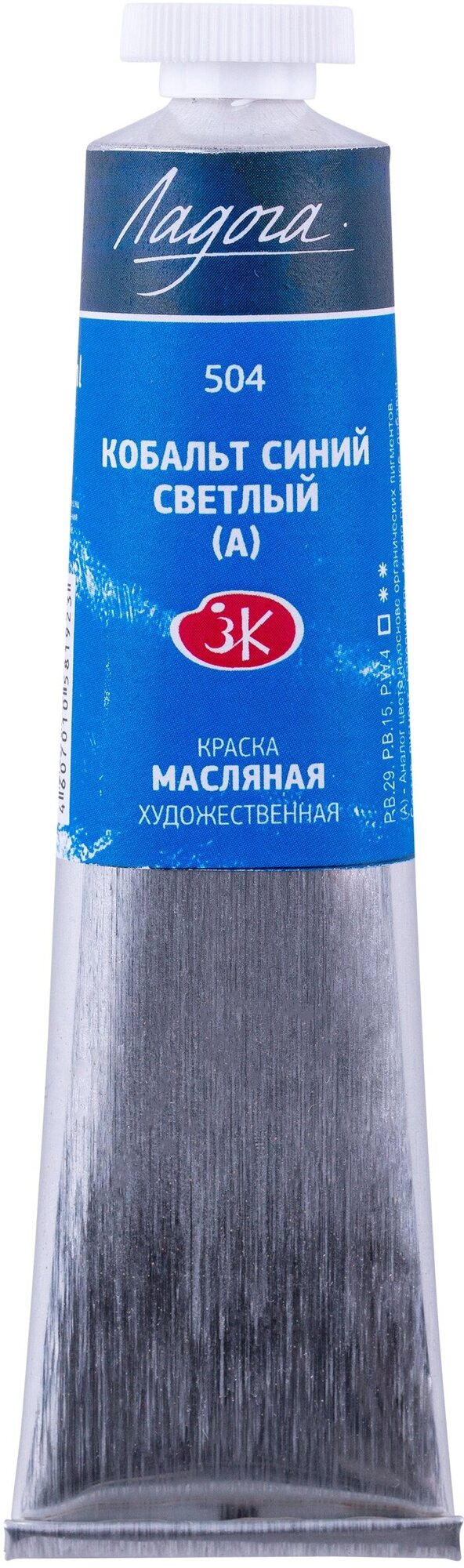 Краска масляная ладога цв.№504 кобальт синий светлый (имитация) туба 46мл
