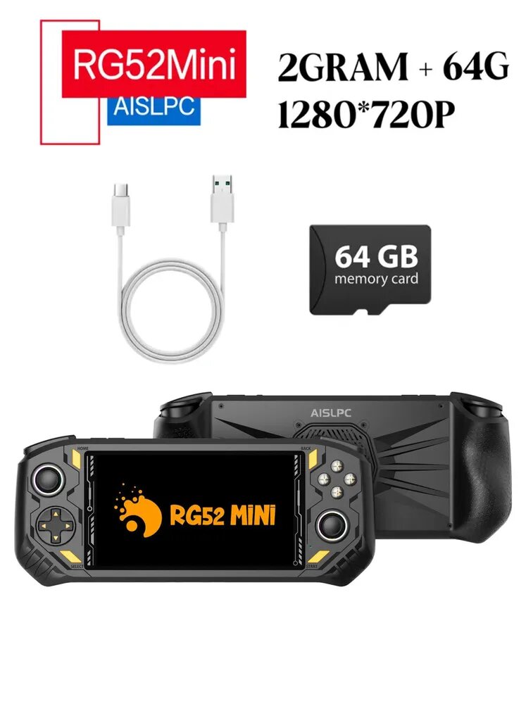 AISLPC RG52 Mini Игровая консоль, 5,5-дюймовый экран, 2GRAM + 64G TF С поддержкой 18000 игр Wi-Fi, Bluetooth, HDMI, ТВ-выход, черный
